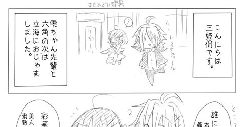 【絵師てに】愛情宅配便りっかい行【交流】 水上詩音のマンガ Pixiv