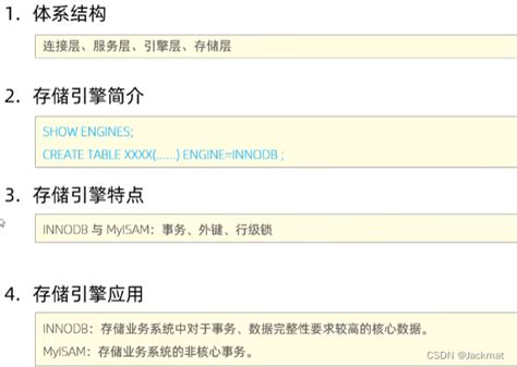 Mysql中体系结构（存储引擎、innodb、myisam、memory） Csdn博客
