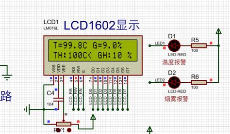 基于stm32的火灾烟雾报警器proteus仿真设计仿真程序设计报告讲解视频） Csdn博客