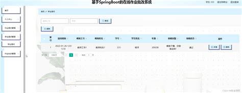 Springboot毕设项目基于springboot的在线作业批改系统g37z8（javavuemybatismavenmysql）springboot 作业批改 Csdn博客