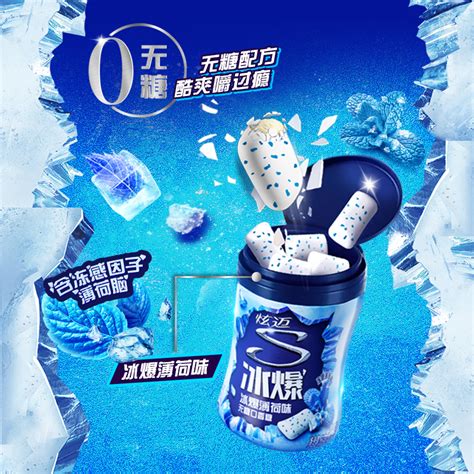 新品炫迈冰爆咖啡味薄荷味无糖口香糖40粒4大瓶装泡泡糖清新口气虎窝淘