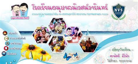 โรงเรียน โรงเรียนราชบพิธ สำนักงานเขตพระนคร กรุงเทพมหานคร
