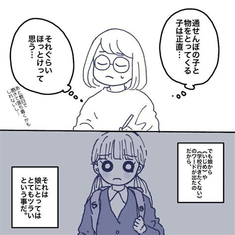 【画像】不運続きの新学期！親にとっては「そのぐらい」しかし娘にとっては｜2年生の担任が叱る時に「1年生にかえりなさい！」と言う方でした