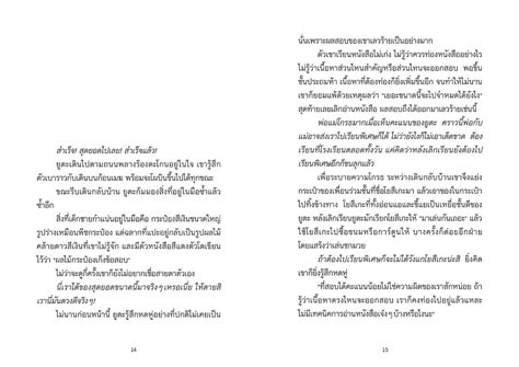 เซนิเท็นโด ร้านลึกลับกับขนมวิเศษ เล่ม 4 ตอน เบนิโกะปะทะโยโดมิ Nanmeebooks