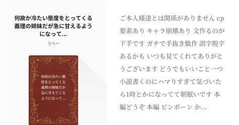 Kamito 花芽すみれ 何故か冷たい態度をとってくる義理の姉妹だが急に甘えるようになって Pixiv