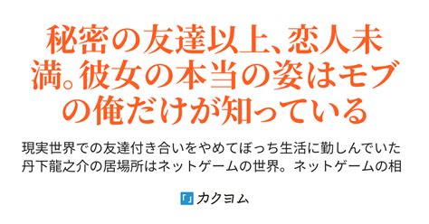 第27話 内側の扉 雫視点 【完結】聖女様は本当の姿を知っているモブの俺にだけデレる（浮葉まゆ＠カクヨムコン特別賞受賞） カクヨム