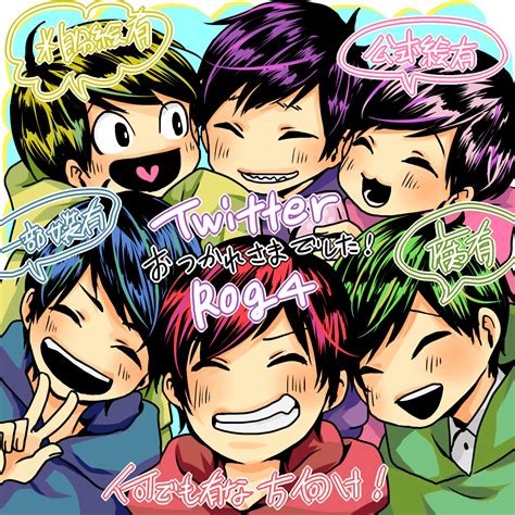 【おそ松さん】ログ4 たなか