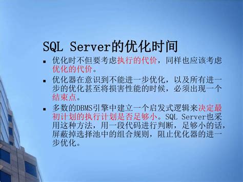 Ppt Sql Server Query Optimization Powerpoint Presentation Free Download Id898429