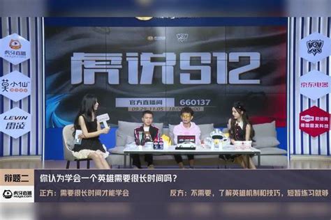 《虎说s12》张嘉文辩论赛一挑二，直接一句：s7我不会霞我四强，s8我玩霞多少强？张嘉文