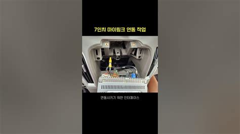 대구 쉐보레 말리부 후방카메라 장착 순정 네비게이션 마이링크 7인치 연동 시공 작업 Shorts 말리부마이링크후방카메라