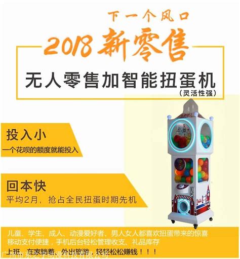 小型扭蛋机哪家靠谱专业 扭蛋机 广州市东之宇动漫科技有限公司