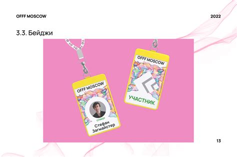 Гайдлайн OFFF MOSCOW / branding on Behance
