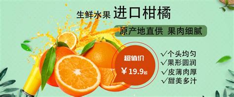 水果banner 一颗好困芽芽 站酷ZCOOL