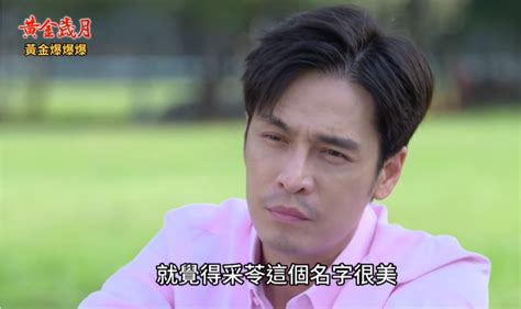 《黃金歲月 Ep328精采片段》茉莉與sun 苓輝大結局？｜四季線上4gtv