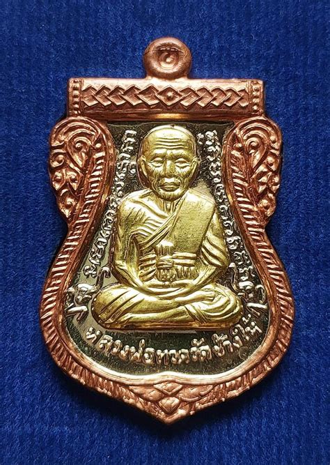 เหรียญหลวงปู่ทวด รุ่น พลิกแผ่นดิน พ่อท่านเเขียว วัดห้วยเงาะ จ ปัตต านี