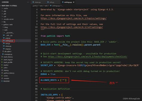 Django Web 开发三 Django的使用django Extract Csdn博客