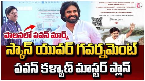 SumanTv Chief Editor Keshav Analysis About Pawan Kalyan Scan Your Government Campaign