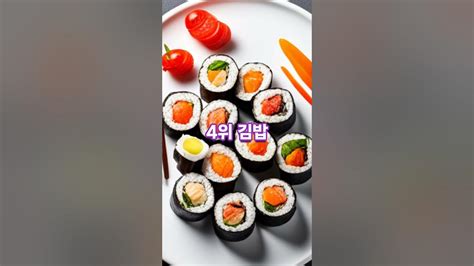 외국인이 뽑은 한식 Top 10 Youtube