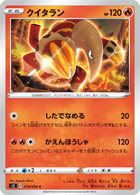 Heatmor Rebel Clash 34 Bulbapedia the community driven Pokémon encyclopedia