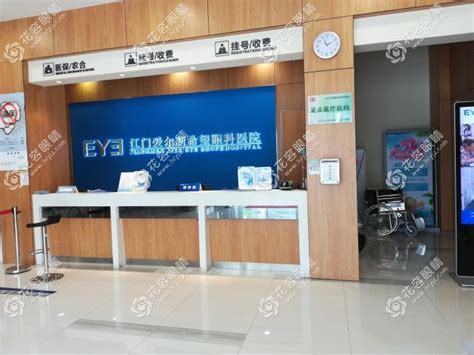 江门爱尔新希望眼科医院怎么样地址电话医生团队案例口碑评价 花容眼睛