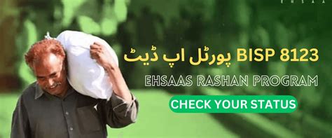 8123 Ehsaas Ration Program 2023 Online Registrations Rs 6000 How To Apply