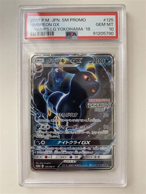 ブラッキー Gx チャンピオンズリーグ プロモ Psa10 By メルカリ