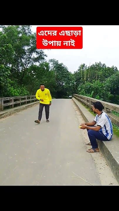 এখন থেকে আর্জেন্টিনাকে সম্মান করে চলতে হবে। Funny Comedy Youtube