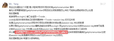 小程序请求有时会出现 expected begin object but was string at line 1 column 1 path