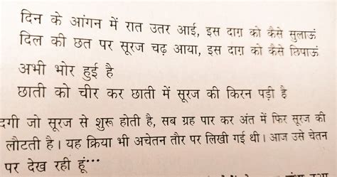 Gee On Twitter सुना है सूरज रात की कोख में है