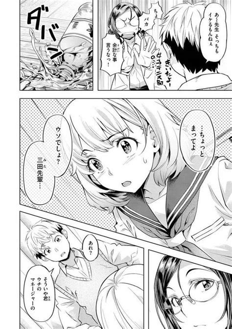 同人誌保健室で逢いましょうオリジナル エチエチマンガ