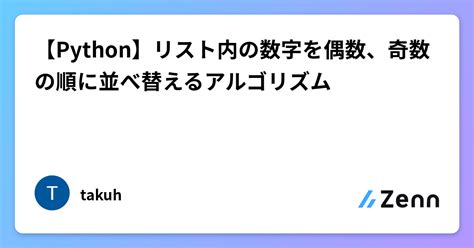 Python