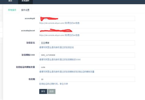 阿里云通讯（原阿里sms） 短信验证码插件 Thinkcmf5 Thinkcmf内容管理框架