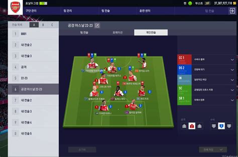아스날 현역 두시즌 연속 슈퍼챌린저 달성 실축 포메이션 전술 Ea Fc 온라인 에펨코리아
