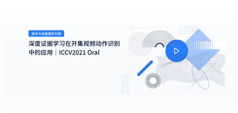 极市开发者平台 计算机视觉算法开发落地平台 极市科技