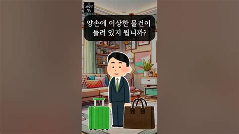 실제사연 남편의 이상한 선물 Shorts Youtube