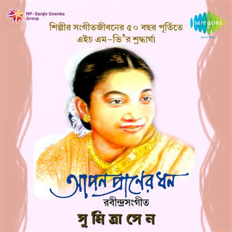 Premer Milandine Youtube Music