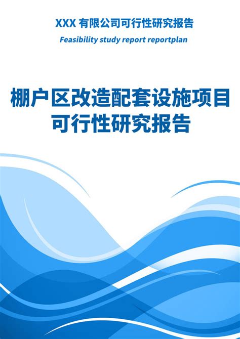 棚户素材 棚户图片 棚户素材图片下载 觅知网