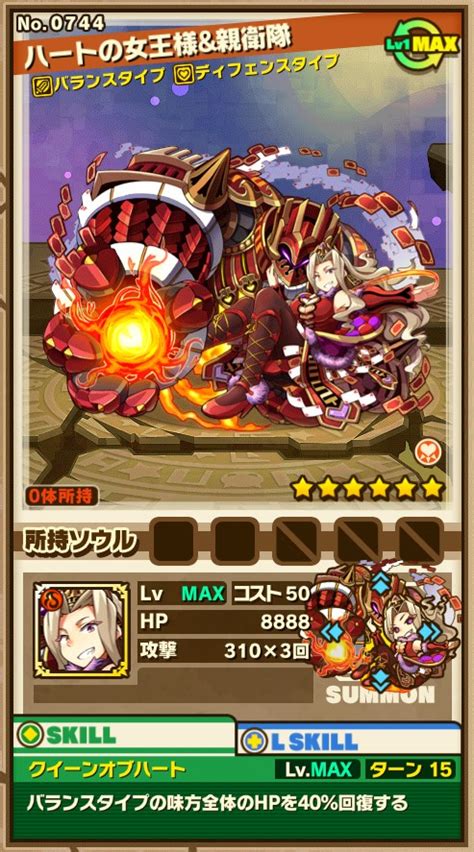 サモンズボードイベントダンジョン女王のクロッケー場のポイントとボスモンスターハートの女王様親衛隊の行動パターンを紹介