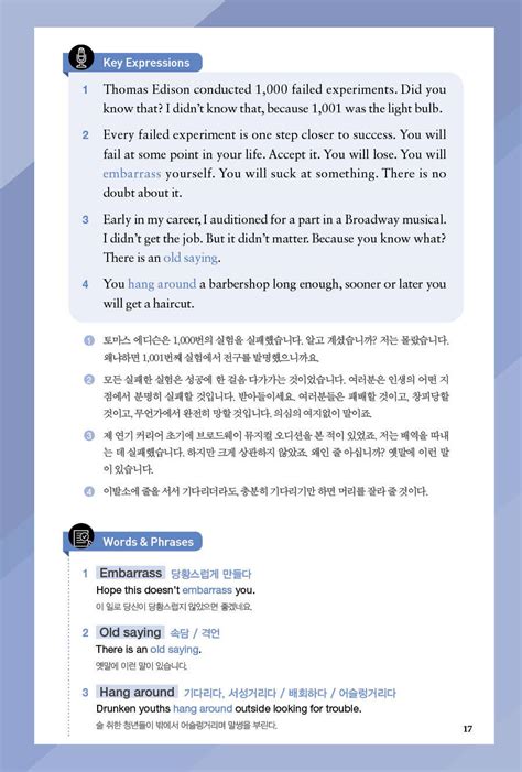 알라딘 미리보기 인생 영어 명언 100