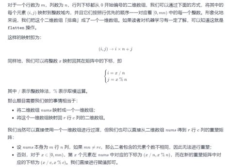 【算法千题案例】每日一练leetcode打卡——107重塑矩阵 腾讯云开发者社区 腾讯云