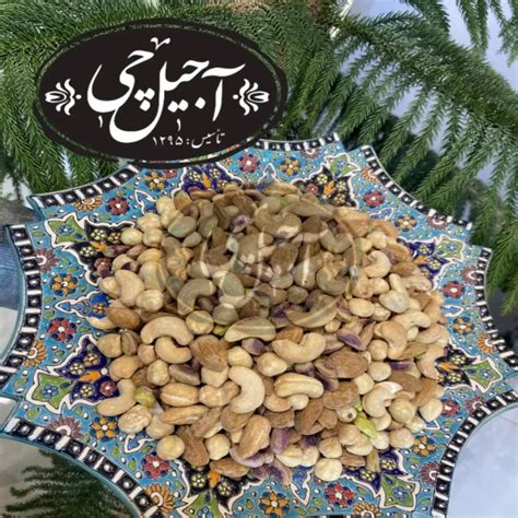 آجیل چهار مغز سوپر