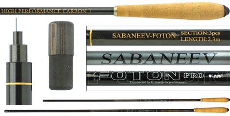 Каталог Маховые удилища SABANEEV FOTON Pro W (уклеечные)