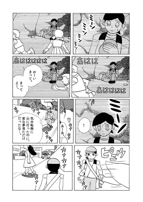 Safebooru Black Hair Comic Dekisugi Hidetoshi Doraemon Dress