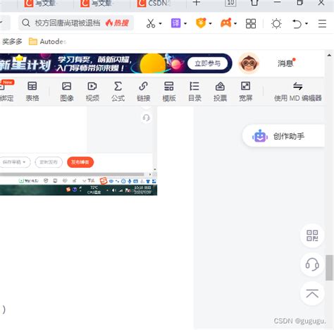 如何在csdn上发表自己的第一篇博客c语言gugugu Gitcode 开源社区