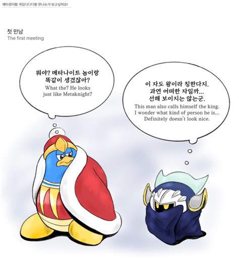Sir Meta Knight On Tumblr