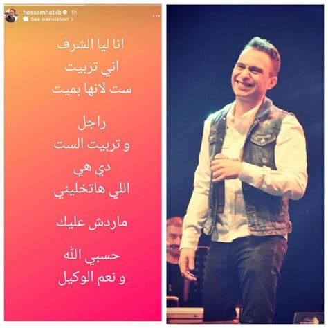 صوت الدار الفنان المصري حسامحبيب يهاجم والده حسبي الله ونعم الوكيل