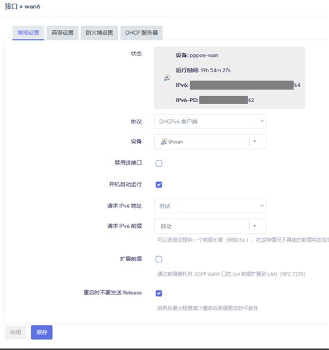 openwrt ipv6 设置方案 · aethersailor custom openclash rules wiki · github