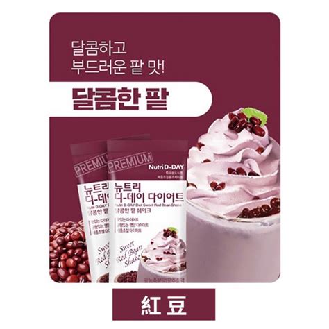 【我超便宜‼️】韓國超人氣奶昔🔥韓國 Nutrid Day 代餐奶昔 Nutri D Day 低卡 奶昔 蝦皮購物