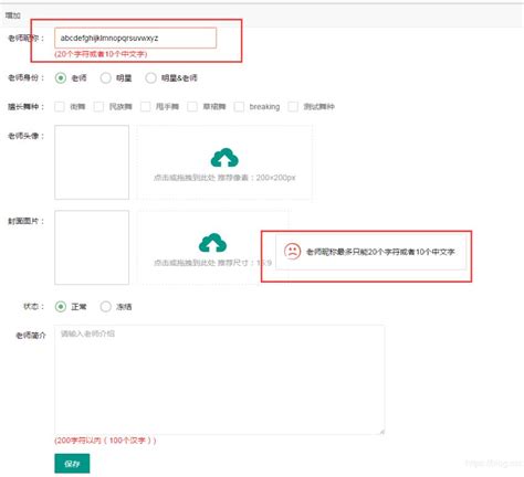 layui输入框只允许输入中文且判断长度的例子 web开发 亿速云