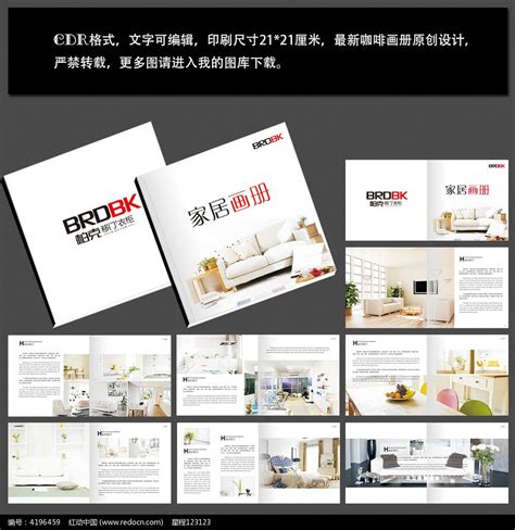 清新家居画册版式设计图片下载 红动中国
